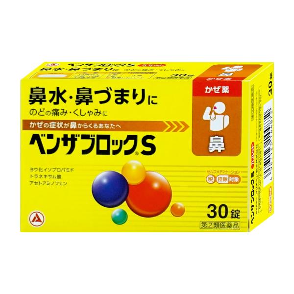 この医薬品は、適正に使用されない場合に健康を害する恐れがある成分（指定濫用防止医薬品）を含んでいます。以下の内容を必ず確認し、理解した上でご注文ください。この商品はYahoo!ショッピングに出店しているショップ おしゃれcafeYahoo!...