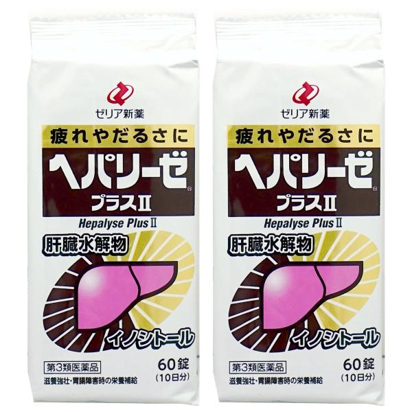 使用期限(医薬品)：商品ページ内に未記載の場合、期限残1年以上の商品を出荷しております。ヘパリーゼプラス２は、天然の良質なレバーを消化吸収しやすいように分解した「肝臓水解物」を主成分として配合した医薬品です。お付き合いや残業の機会が多く疲れ...