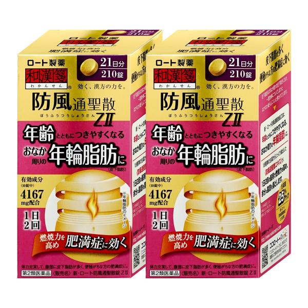 使用期限(医薬品)：商品ページ内に未記載の場合、期限残1年以上の商品を出荷しております。皮下脂肪はおなか周りの皮下部分にあり、一度身体についてしまうと減らしにくいと言われています。「新・ロート防風通聖散錠ZII」は、皮下脂肪が多く、便秘がち...