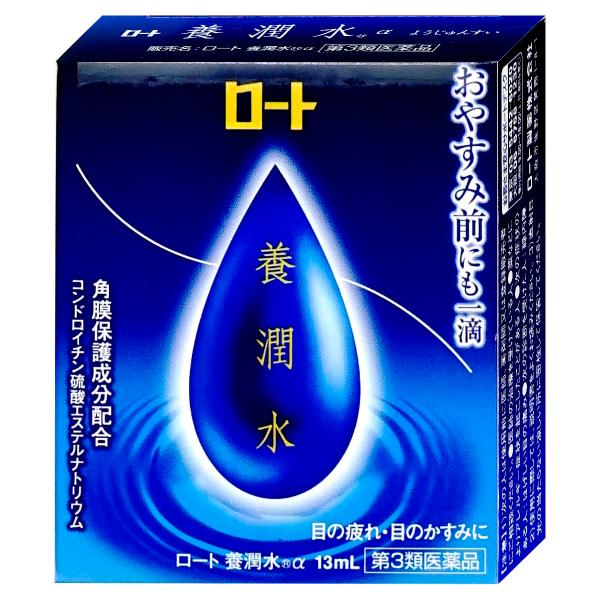 使用期限(医薬品)：商品ページ内に未記載の場合、期限残1年以上の商品を出荷しております。目の表面にある角膜細胞はダメージ修復のため、寝ている間も新陳代謝が活発になり修復が進みます。「ロート養潤水α」はこの睡眠中の目の活動に着目した目薬です。...