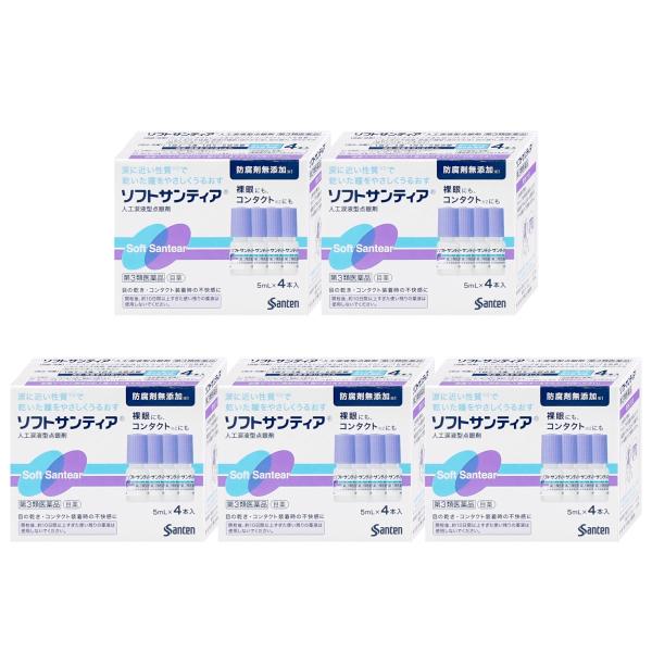 使用期限(医薬品)：商品ページ内に未記載の場合、期限残1年以上の商品を出荷しております。数字が大きくなるほど強い爽やかなさし心地、小さいほど目にしみない・や・ウしいさし心地となります。ソフトサンティアは涙液に近い性質を持った人工涙液で、涙液...