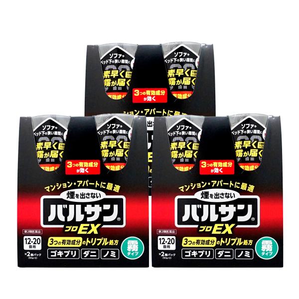 使用期限(医薬品)：商品ページ内に未記載の場合、期限残1年以上の商品を出荷しております。製造時期によりパッケージが異なる場合がございます。※成分・JAN変更はございません。バルサンで効き目最強シリーズ ３つの有効成分（メトキサジアゾン、フェ...