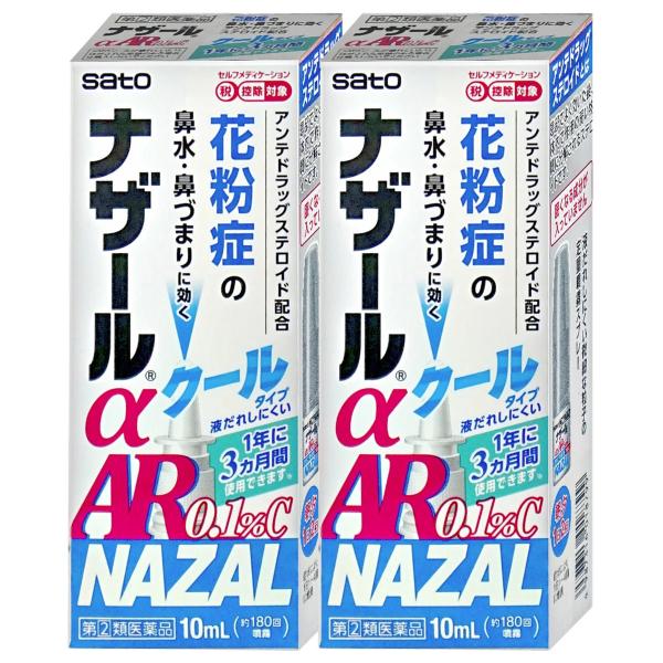 使用期限(医薬品)：商品ページ内に未記載の場合、期限残1年以上の商品を出荷しております。季節性アレルギー専用点鼻薬ベクロメタゾンプロピオン酸エステル（ステロイド）配合ベクロメタゾンプロピオン酸エステルの働きにより鼻腔内のうっ血や炎症を抑え、...