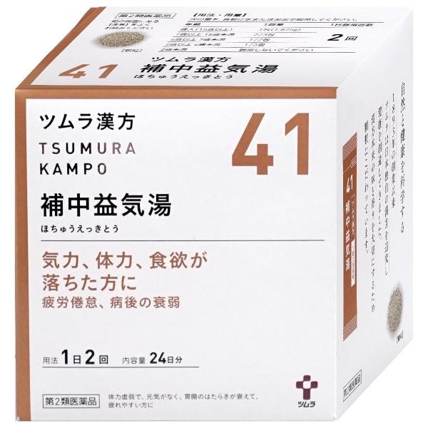 使用期限(医薬品)：商品ページ内に未記載の場合、期限残1年以上の商品を出荷しております。気力、体力、食欲が落ちた方に疲労（けん（外字））怠、病後の衰弱