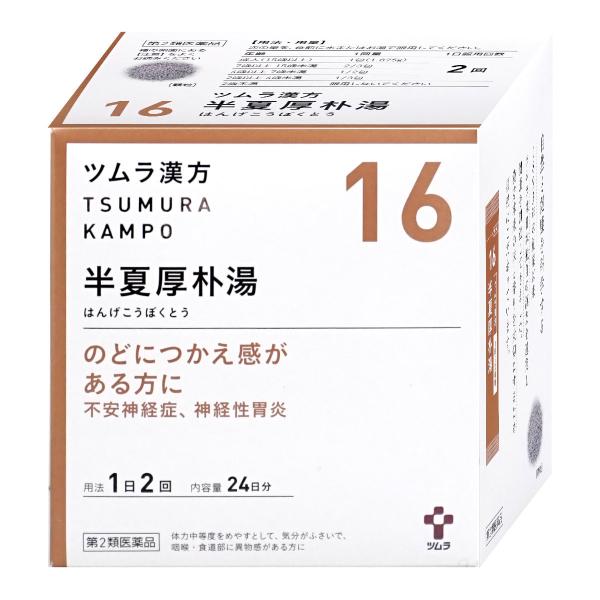使用期限(医薬品)：商品ページ内に未記載の場合、期限残1年以上の商品を出荷しております。のどにつかえ感がある方に不安神経症、神経性胃炎