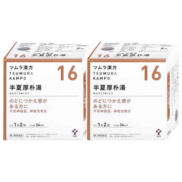 使用期限(医薬品)：商品ページ内に未記載の場合、期限残1年以上の商品を出荷しております。のどにつかえ感がある方に不安神経症、神経性胃炎