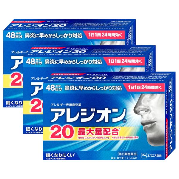 使用期限(医薬品)：商品ページ内に未記載の場合、期限残1年以上の商品を出荷しております。花粉・ハウスダストなどによるつらいアレルギー性鼻炎症状にお悩みの方アレルギー性鼻炎によるくしゃみ、鼻水に、しっかり効かせたい方日中に眠気やパフォーマンス...