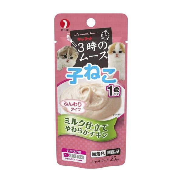 猫の大好きな素材を使用した、おいしさたっぷりのムースタイプ。食べやすいやわらかさとおいしさを追求しました。育ち盛りの子ネコのおやつに！食べやすいやわらかチキンのミルク仕立て。ふんわりタイプ。グルメ派のおやつ、副食にどうぞ。