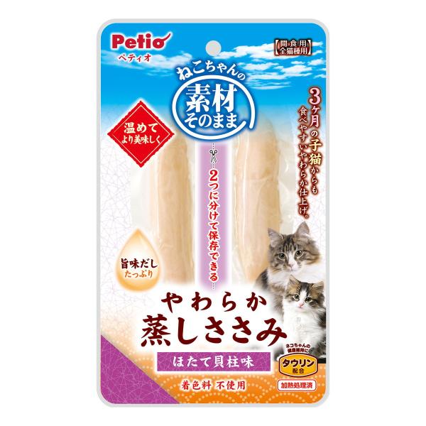 ほたての旨味だしたっぷり。素材そのままの良質なささみを、やわらかく蒸して、美味しさをギュッと閉じ込めました。やわらかくほぐしやすいので、おやつはもちろん、トッピングにも最適！猫ちゃんの健康維持にタウリン配合。2つに分けて保存できる。着色料　...