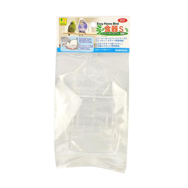 小鳥にやさしい専用食器。イージーホームバードシリーズにピッタリ！スライド扉専用食器。丸みがあって止まりやすく浅型、傾斜で食べやすい。扉幅が約75mmから85mmのケージでご使用ください。