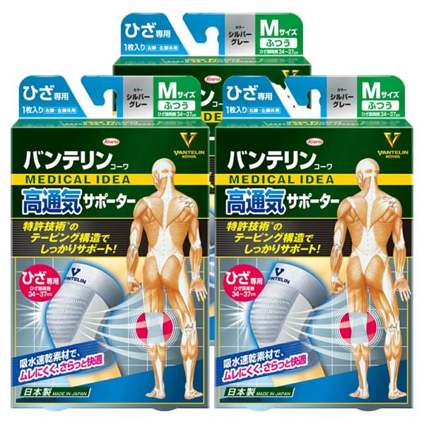 ムレにくく、さらっと快適サポーター着用時の不快なムレを抑えるために、一部に薄くて通気性の良いドライメッシュ編みを採用。また、快適性を高めるため肌側には吸水速乾素材を採用しました。テーピング機能を維持しながら、長時間着用してもムレにくくさらっ...