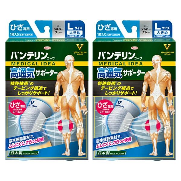 ムレにくく、さらっと快適サポーター着用時の不快なムレを抑えるために、一部に薄くて通気性の良いドライメッシュ編みを採用。また、快適性を高めるため肌側には吸水速乾素材を採用しました。テーピング機能を維持しながら、長時間着用してもムレにくくさらっ...