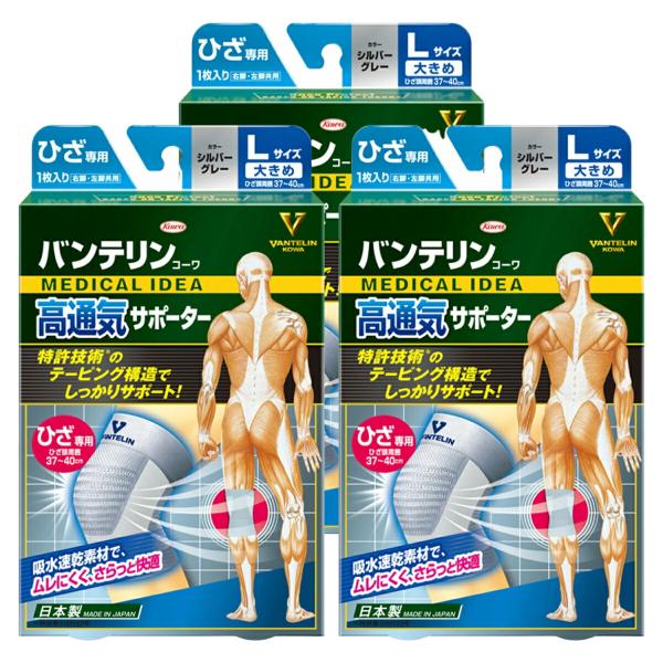 ムレにくく、さらっと快適サポーター着用時の不快なムレを抑えるために、一部に薄くて通気性の良いドライメッシュ編みを採用。また、快適性を高めるため肌側には吸水速乾素材を採用しました。テーピング機能を維持しながら、長時間着用してもムレにくくさらっ...