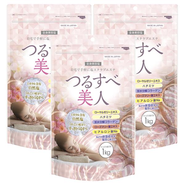 「ミネラル含有自然塩」プラスうれしい成分を配合した全身美容塩です。マッサージすることでお肌のハリとなめらかさを整えます。ご使用方法入浴時適量を取り体の気になる部分を充分にマッサージしてよく洗い流してください。