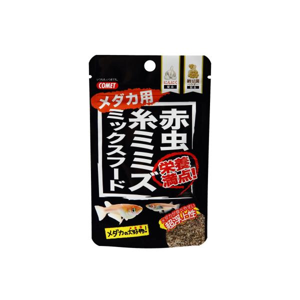 赤虫と糸ミミズをミックスしたメダカが食べ易いサイズの天然フード、納豆菌配合で臭い汚れを軽減、ニンニクエキス配合で嗜好性抜群・メダカの免疫力UPも期待出来ます。