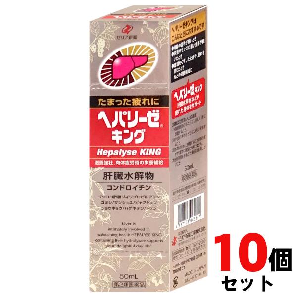 使用期限(医薬品)：商品ページ内に未記載の場合、期限残1年以上の商品を出荷しております。ヘパリーゼキングはこんなときにおすすめです●胃腸の調子が悪いとき●栄養バランスの悪い食事が続いたとき●体調をくずしたときや、疲れを感じたときなどの栄養補給に