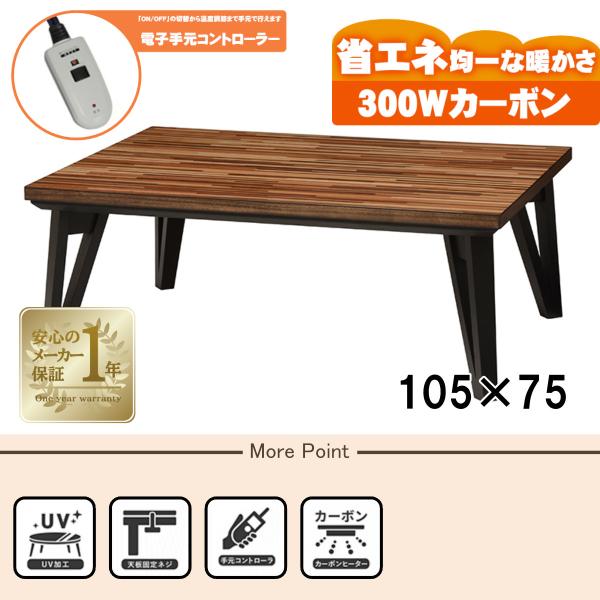 細やかな寄木細工調の天板と三角脚がスタイリッシュ。【注意事項】・販売ページ内に記載しております通り当該商品はメーカー取り寄せ商品となります。流動在庫となりますため事前の在庫確認は不可となるほか、ご注文完了後に欠品のため数日〜数ヶ月間待機が必...