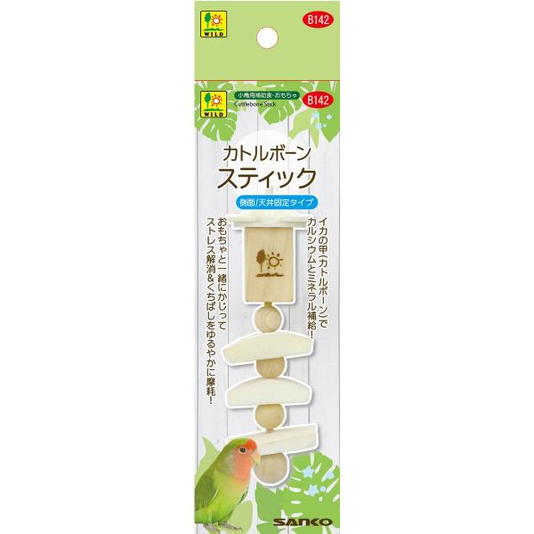 イカの甲[カトルボーン]をおもちゃでサンド！遊びながらカルシウムとミネラルを補給。
