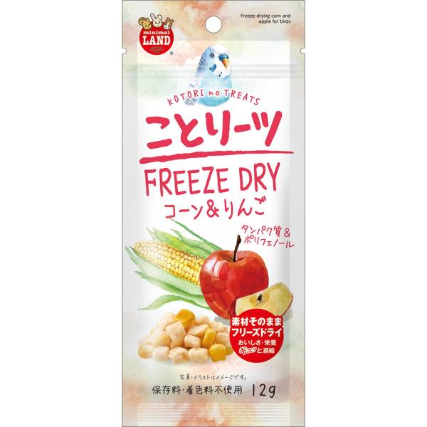 ・小鳥用のフリーズドライのおやつです。・水分を気にしないフリーズドライ製法で手軽に与えることができます。・たんぱく質とポリフェノールで健康な美しい羽をサポート。・保存料、着色料不使用。
