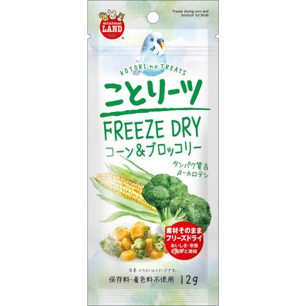 ・小鳥用のフリーズドライのおやつです。・水分を気にしないフリーズドライ製法で手軽に与えることができます。・たんぱく質とβ‐カロテンで健康な皮膚を保ちます。・保存料、着色料不使用。
