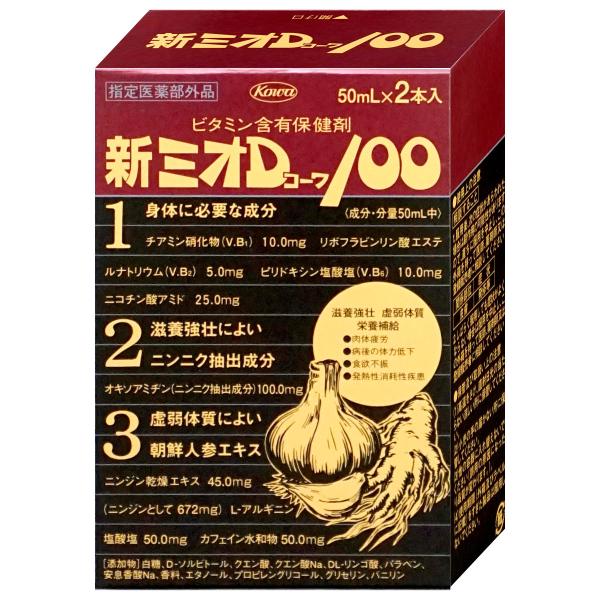身体に必要なビタミンや、滋養強壮・虚弱体質に効果のある生薬成分を配合したドリンク剤です。