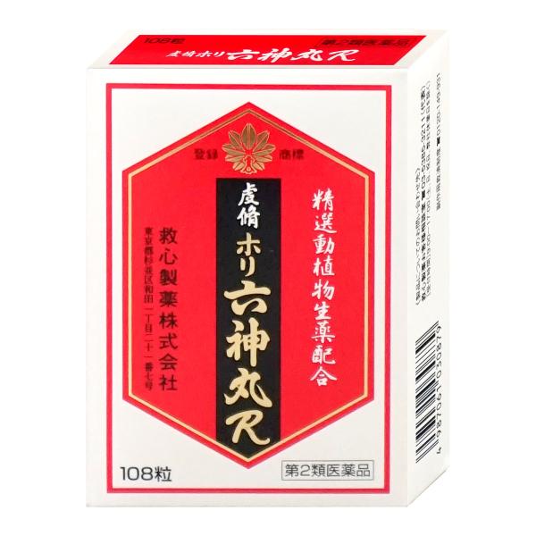 使用期限(医薬品)：商品ページ内に未記載の場合、期限残1年以上の商品を出荷しております。五臓六腑の働きを高める・こんなときにお試しください・ゆるやかな坂道を上ったときに起こるどうきや息切れ・年齢からくる体力の低下に伴うどうきや息切れ・過労に...
