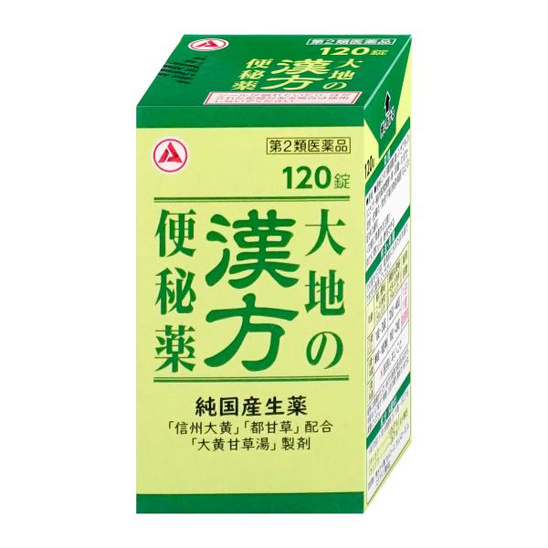 使用期限(医薬品)：商品ページ内に未記載の場合、期限残1年以上の商品を出荷しております。●「大地の漢方便秘薬」は「信州大黄」「都甘草」を配合。北海道の大地の恵みを受け、契約農家によって大切に育てられた純国産生薬を使用した漢方便秘薬です。●漢...