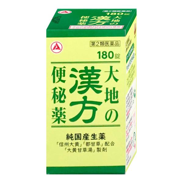 使用期限(医薬品)：商品ページ内に未記載の場合、期限残1年以上の商品を出荷しております。●「大地の漢方便秘薬」は「信州大黄」「都甘草」を配合。北海道の大地の恵みを受け、契約農家によって大切に育てられた純国産生薬を使用した漢方便秘薬です。●漢...