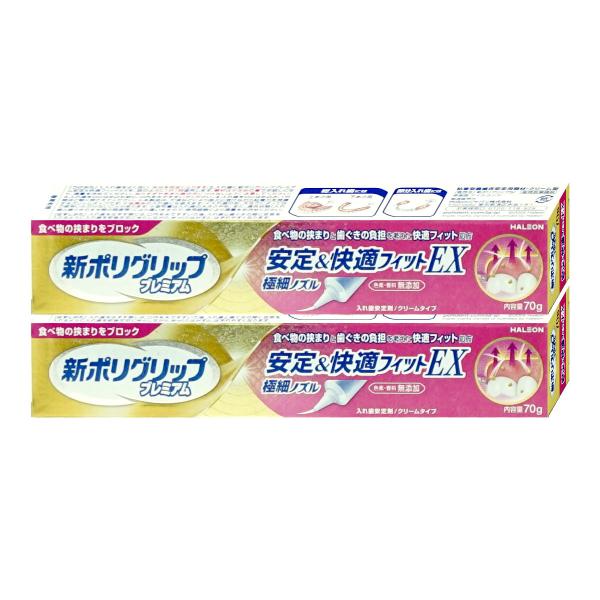 ※旧パッケージ（グラクソ・スミス・クライン株式会社）の場合がございますのでご了承ください。安定&amp;快適フィットEX部分入れ歯の2つの悩みを考えた、入れ歯安定剤ポリグリップ唯一の「快適フィット処方」が、入れ歯を安定させ、食べ物の挟まりを...