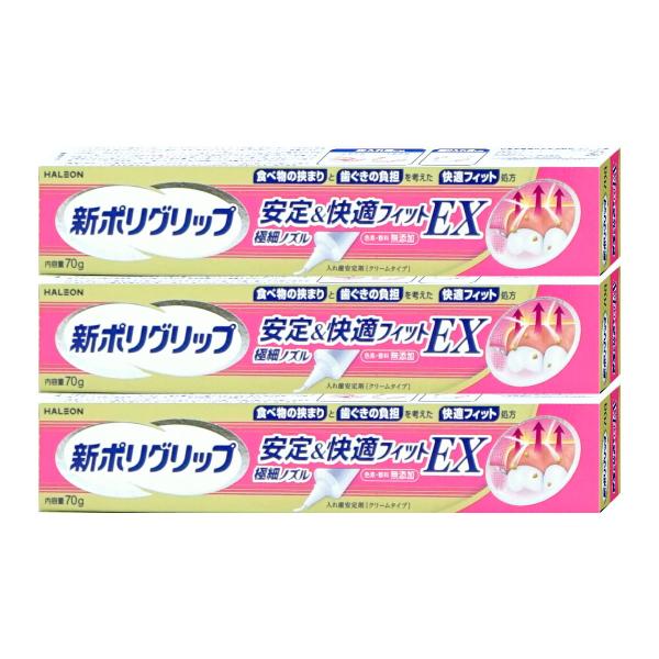 ※旧パッケージ（グラクソ・スミス・クライン株式会社）の場合がございますのでご了承ください。安定&amp;快適フィットEX部分入れ歯の2つの悩みを考えた、入れ歯安定剤ポリグリップ唯一の「快適フィット処方」が、入れ歯を安定させ、食べ物の挟まりを...