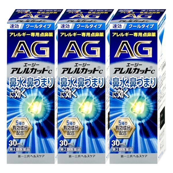 使用期限(医薬品)：商品ページ内に未記載の場合、期限残1年以上の商品を出荷しております。花粉、ハウスダスト等による鼻のアレルギー症状に。爽快クールタイプ抗アレルギー成分「クロモグリク酸ナトリウム」＋抗炎症成分の複合処方で、仕事や家事などに集...