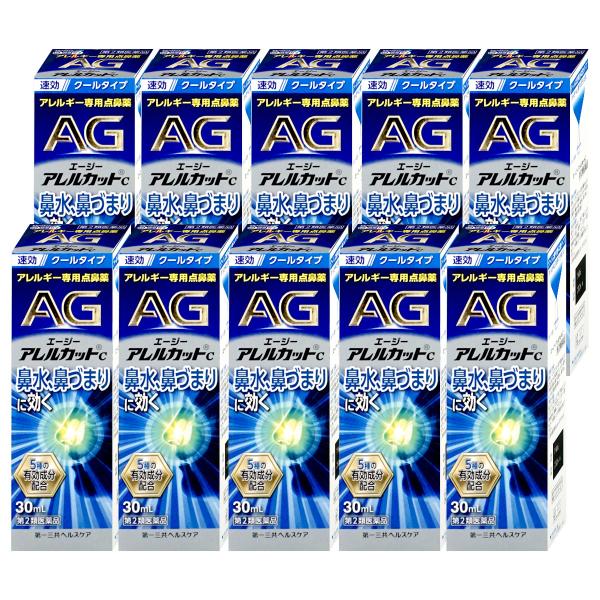 使用期限(医薬品)：商品ページ内に未記載の場合、期限残1年以上の商品を出荷しております。花粉、ハウスダスト等による鼻のアレルギー症状に。爽快クールタイプ抗アレルギー成分「クロモグリク酸ナトリウム」＋抗炎症成分の複合処方で、仕事や家事などに集...