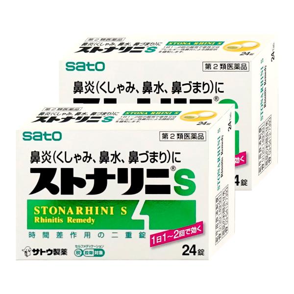 使用期限(医薬品)：商品ページ内に未記載の場合、期限残1年以上の商品を出荷しております。●ストナリニSは、胃で溶ける外層と腸で溶ける内核からなる時間差作用の二重構造で、1日1~2回の服用ですぐれた効果をあらわします。●ダツラエキスは、鼻汁分...