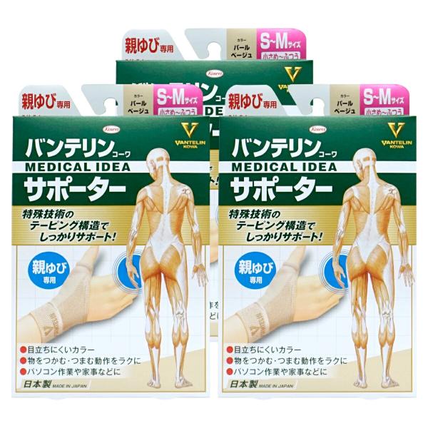 Y字型テーピング構造親指周りのY字型テーピング編みが、指の過度な動きを抑制し、親指の不快感を軽減します。サイドサンドウィッチ型テーピング構造親指側と小指側のサイドサンドウィッチ型テーピング編みが、手首の左右の過度な動きを抑制し、親指の付け根...