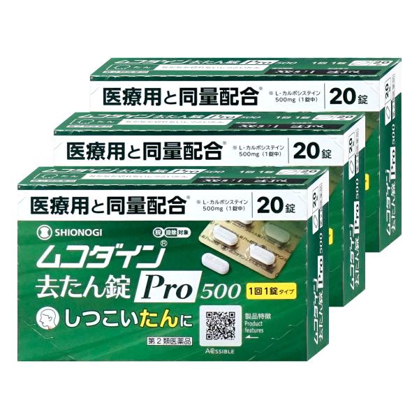 使用期限(医薬品)：商品ページ内に未記載の場合、期限残1年以上の商品を出荷しております。医療用と同量の有効成分を配合！しつこい「たん」に効く！1錠中に有効成分L-カルボシステインが医療用と同量配合されています。 L-カルボシステインは「たん...
