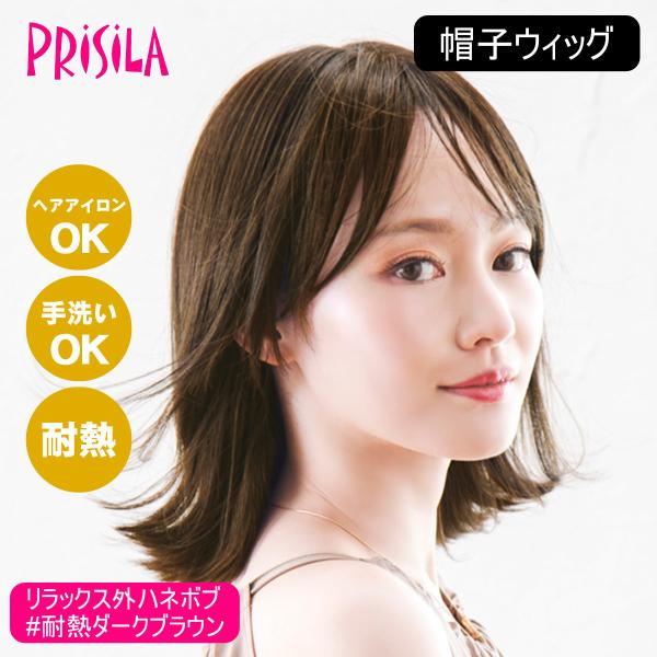 メリハリシルエットを外ハネボブ帽子ウィッグのおすすめポイント帽子を内蔵したウィッグ、着脱が簡単で締め付け感を大幅削減！マジックテープのアジャスターで簡単にサイズ調整が可能！折りたためる2wayもみあげをプラス！天然素材のキャップで暑い季節も...
