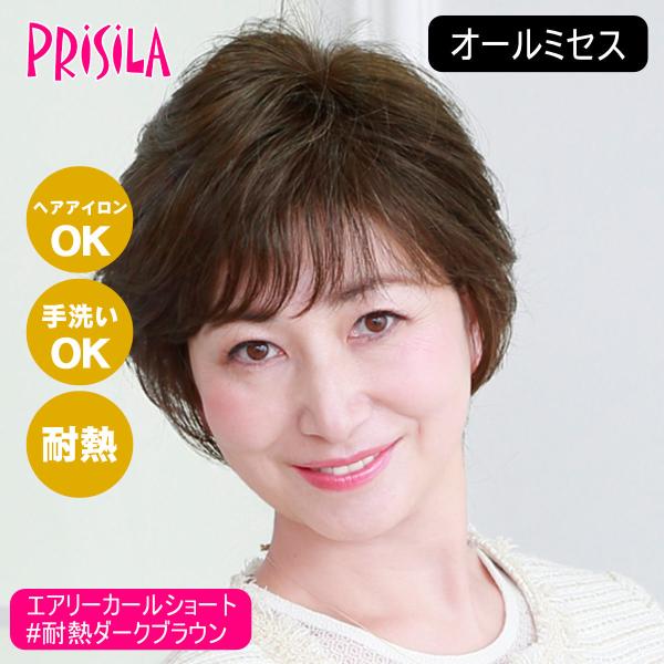 毛先が軽やかに動く長めショートヘア[医療用 フルウィッグ かつら 和装  シニア 白髪隠し 自然 簡単 お手軽  初心者向け 金属不使用 締め付けない]