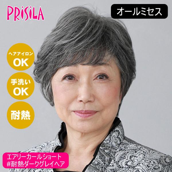 毛先が軽やかに動く長めショートヘア[医療用 フルウィッグ かつら 和装  シニア 白髪隠し 自然 簡単 お手軽  初心者向け 金属不使用 締め付けない]