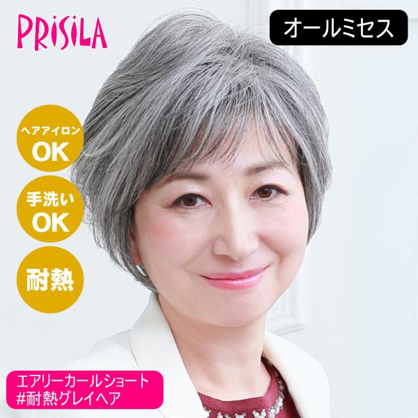 毛先が軽やかに動く長めショートヘア[医療用 フルウィッグ かつら 和装  シニア 白髪隠し 自然 簡単 お手軽  初心者向け 金属不使用 締め付けない]