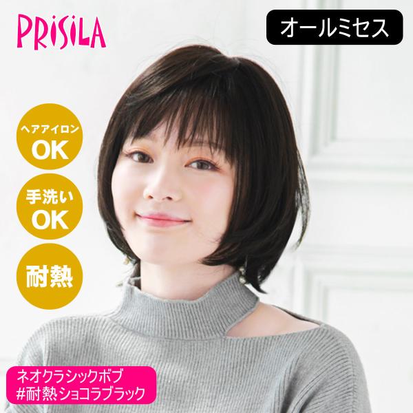 気品漂うシンプルなナチュラルボブ[医療用 フルウィッグ かつら 和装  シニア 白髪隠し 自然 簡単 お手軽  初心者向け 金属不使用 締め付けない]