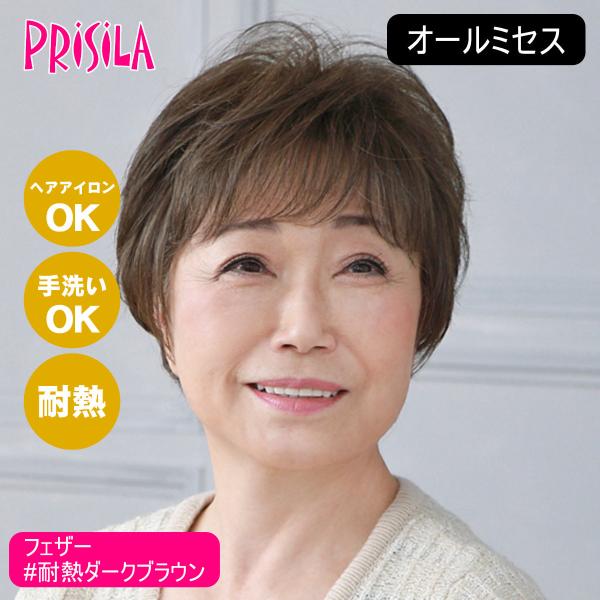 地毛をいかし、頭頂部をすっぽり覆って広範囲をカバーする六分ウィッグ（部分ウィッグ）です。■婦人用マシンメイドの六分ウィッグ国内メーカー製耐熱ファイバーを機械植えしており、お手頃な価格ながらもファッショナブルです。カバー範囲：頭頂部をすっぽり...