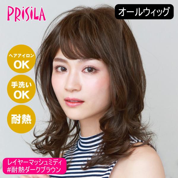 ナチュラルだけど色っぽい　オトナなレイヤーミディアム[かつら 和装 コスプレ 医療用 自然 ごくゆるウェーブ バレない ミディアム おしゃれ かわいい 可愛い 小顔 簡単 お手軽 初心者向け 女性 ]