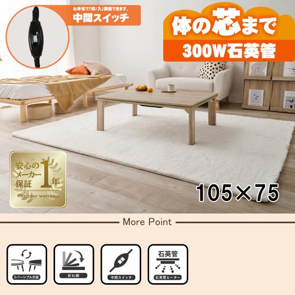 シンプルなデザインで天板リバーシブル、収納に便利な折れ脚コタツ 【注意事項】・販売ページ内に記載しております通り当該商品はメーカー取り寄せ商品となります。流動在庫となりますため事前の在庫確認は不可となるほか、ご注文完了後に欠品のため数日〜数...