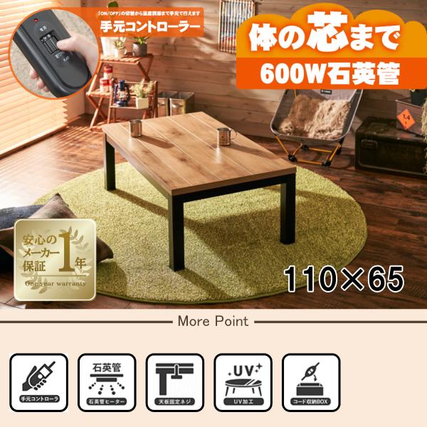 ロッジ風の天然木の温かみが感じられるコタツ。お部屋に置きやすいスリムサイズ【注意事項】・販売ページ内に記載しております通り当該商品はメーカー取り寄せ商品となります。流動在庫となりますため事前の在庫確認は不可となるほか、ご注文完了後に欠品のた...