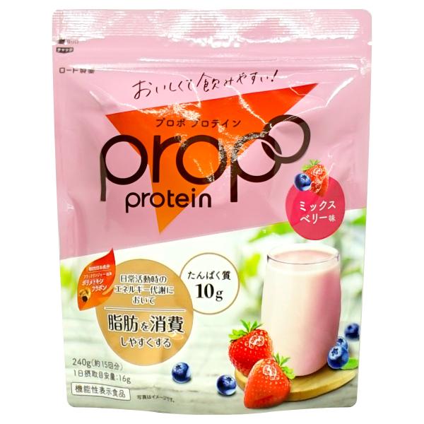 プロポ プロテイン（ミックスベリー味）について「プロポ プロテイン（ミックスベリー味）」は、日常活動時のエネルギー代謝において、脂肪を消費しやすくする機能と、BMIが高めの方の腹部の脂肪を減らす機能があることが報告されている植物由来成分※1...