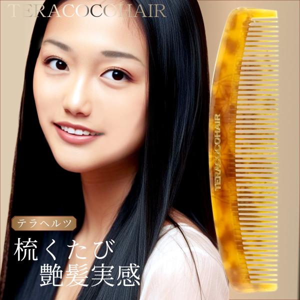 梳くたび艶髪実感！話題のテラヘルツをあなたの新習慣へ。「TERACOCOHAIR」は、今話題のテラヘルツコーム。髪表面の水分が細分化し髪の内部まで浸透し乾燥を防ぎ、ツヤや潤いを与えます。いつでもどこでも持ち運びが可能。入浴中のシャンプー頭髪...