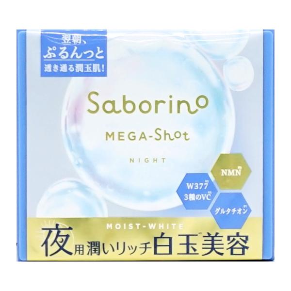 SABORINOサボリーノ メガショット 夜用白玉美容マスク夜3分*1の白玉*2美容マスクでぷるんっと透き通る、潤玉肌に[化粧水]＋[乳液]＋[美容液]＋[クリーム]＋[パック]おやすみ前はこれ1枚！オールインワン処方夜用マスク美容液のよう...