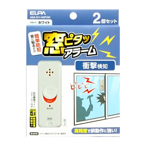 ●衝撃検知式はガラスの破壊・衝撃のみを検知しますので、雨や風、窓の開閉による振動等で誤作動する心配がありません。●窓ガラスへの衝撃やガラスの破壊を検知すると、大音量のアラーム（約90dB/50cm）が約25秒間鳴り続けます。●警戒中/解除が...