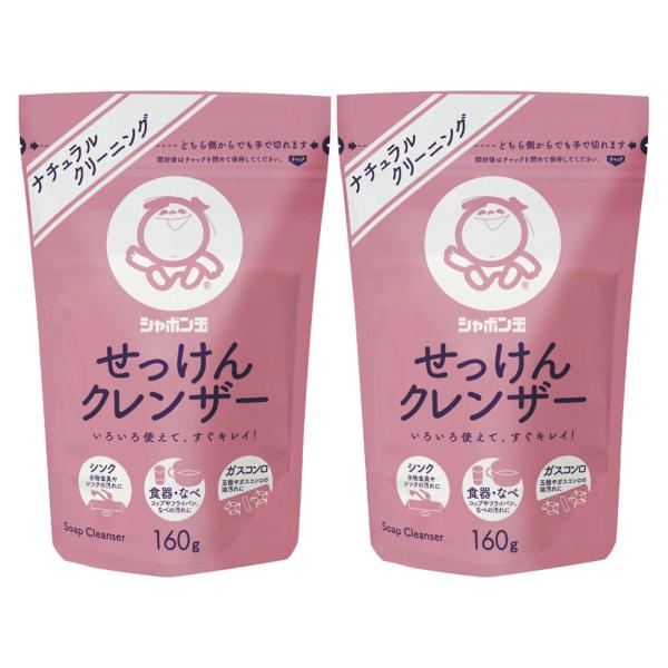 【石けんと研磨材"ダブル"の洗浄力でピカピカに】自然豊かな長崎県五島列島で採れた微粒子研磨材に、無添加石けんを配合した粉タイプのクレンザーです。石けんの汚れを浮かせる効果+研磨材の汚れを磨きとる効果で、頑固な汚れを落とします。香料・着色料・...