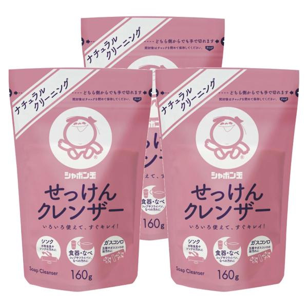 【石けんと研磨材"ダブル"の洗浄力でピカピカに】自然豊かな長崎県五島列島で採れた微粒子研磨材に、無添加石けんを配合した粉タイプのクレンザーです。石けんの汚れを浮かせる効果+研磨材の汚れを磨きとる効果で、頑固な汚れを落とします。香料・着色料・...